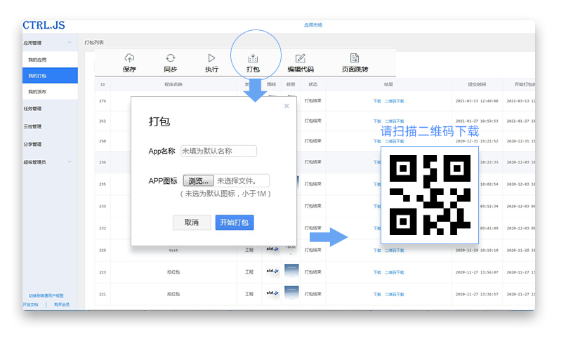 开维控制精灵Ctrl.js 开维云控