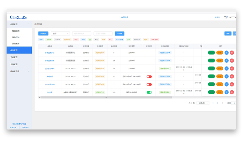 开维控制精灵Ctrl.js 开维云控